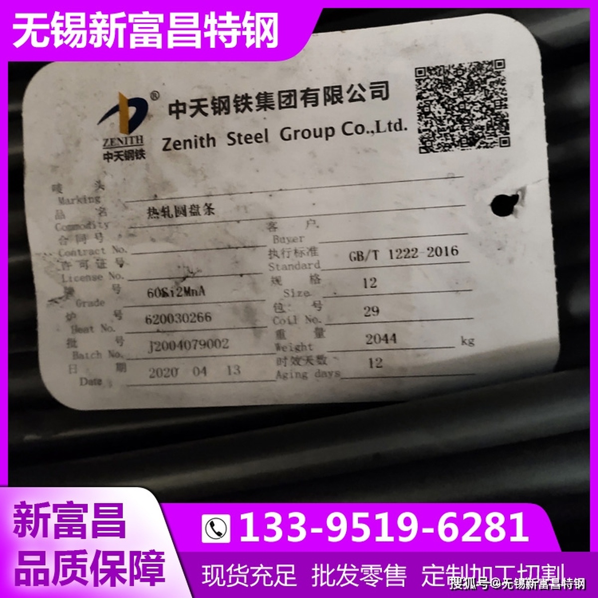 60Si2Mn弹簧钢 无锡60Si2Mn弹簧钢圆钢