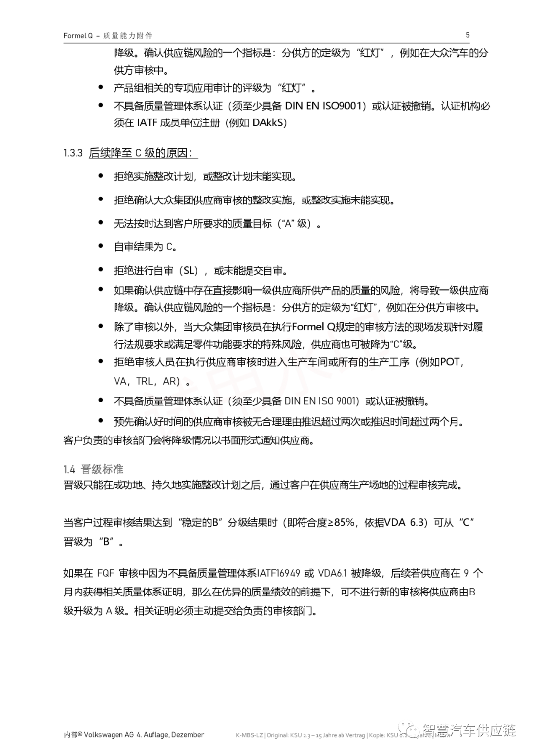 干货 | 第九版VW-Formel Q 资料分享_搜狐汽车_搜狐网