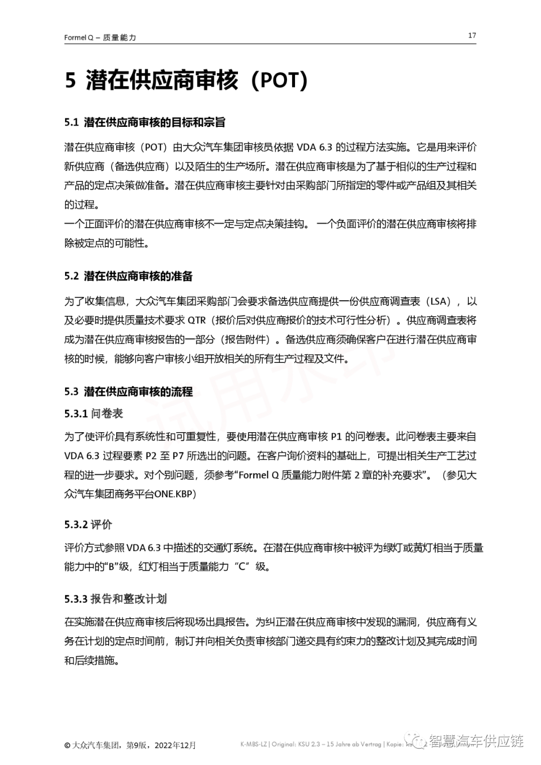 干货 | 第九版VW-Formel Q 资料分享_搜狐汽车_搜狐网
