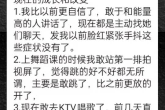紧张不自信,开会发言、工作汇报紧张声音颤抖,不敢成为焦点,可以解决吗?讲话高能量训练营