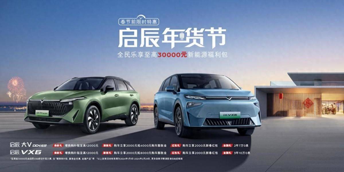 “抗冻”利器启辰大VDD-i插混，解决新能源车冬季出行“痛点”_搜狐汽车_搜狐网