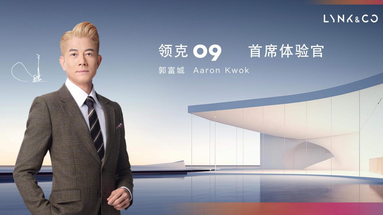 领克中大型旗舰SUV新09EM-P正式上市，售价30.78-34.78万元_搜狐汽车_搜狐网