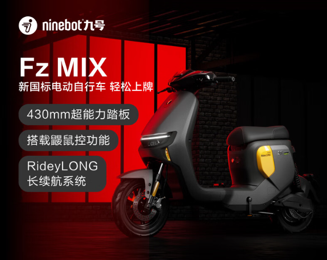 加量不加价，九号Fz MIX品质通勤车，性能、操控大幅提升！_搜狐汽车_搜狐网