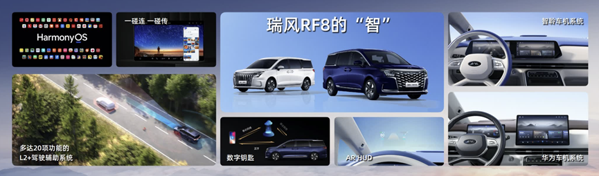 重塑智能电混MPV价值标杆 江淮瑞风RF8售价16.99万起_搜狐汽车_搜狐网