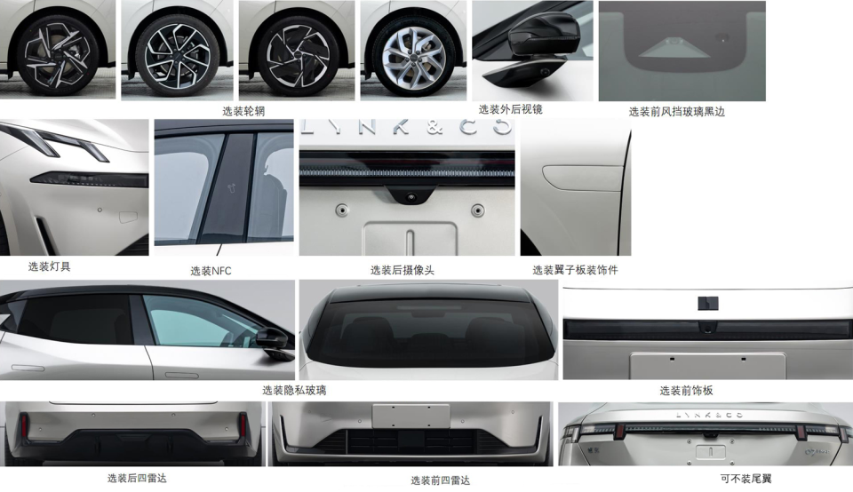 直指小米SU7？领克07 EM-P申报图解读_搜狐汽车_搜狐网