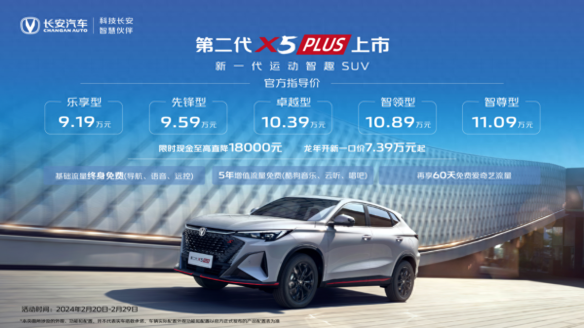 10万级家享真7座SUV，第二代长安X7PLUS才是大家庭高质量出行标配_搜狐汽车_搜狐网
