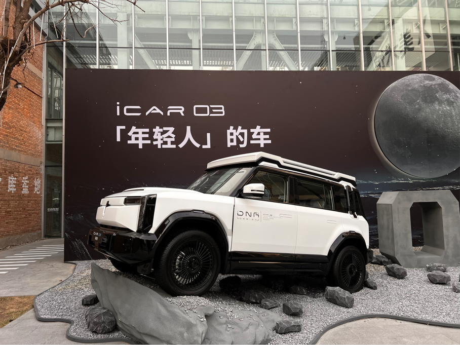 奇瑞iCAR 03上市 售：10.98-16.98万元_搜狐汽车_搜狐网