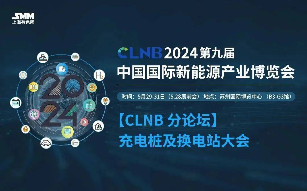 【大咖剧透】特来电 刘铁才确认出席CLNB 2024新能源产业博览会_搜狐汽车_搜狐网
