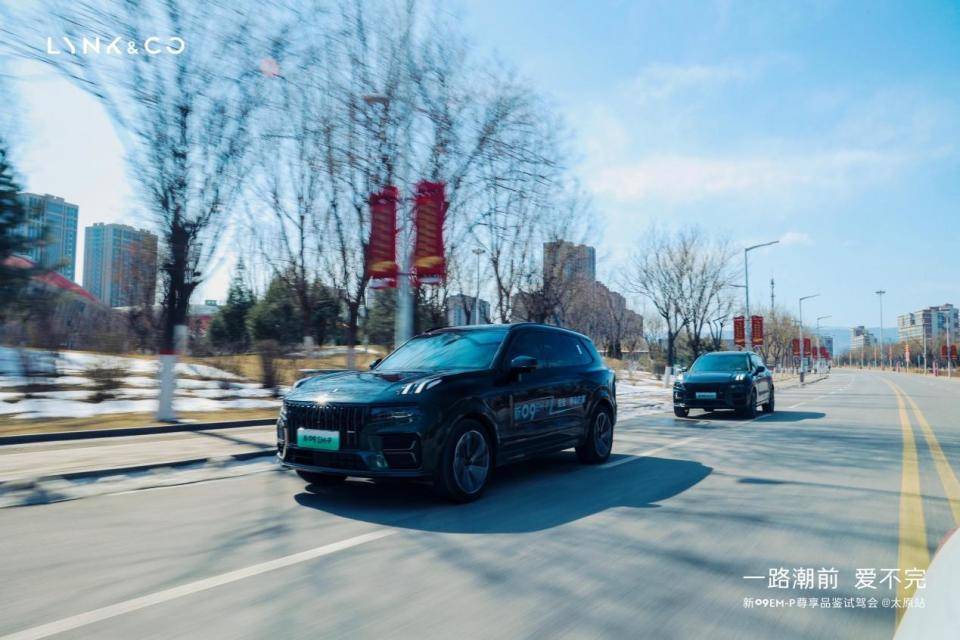 一路潮前 爱不完 领克新09EM-P尊享品鉴试驾会太原站收官_搜狐汽车_搜狐网