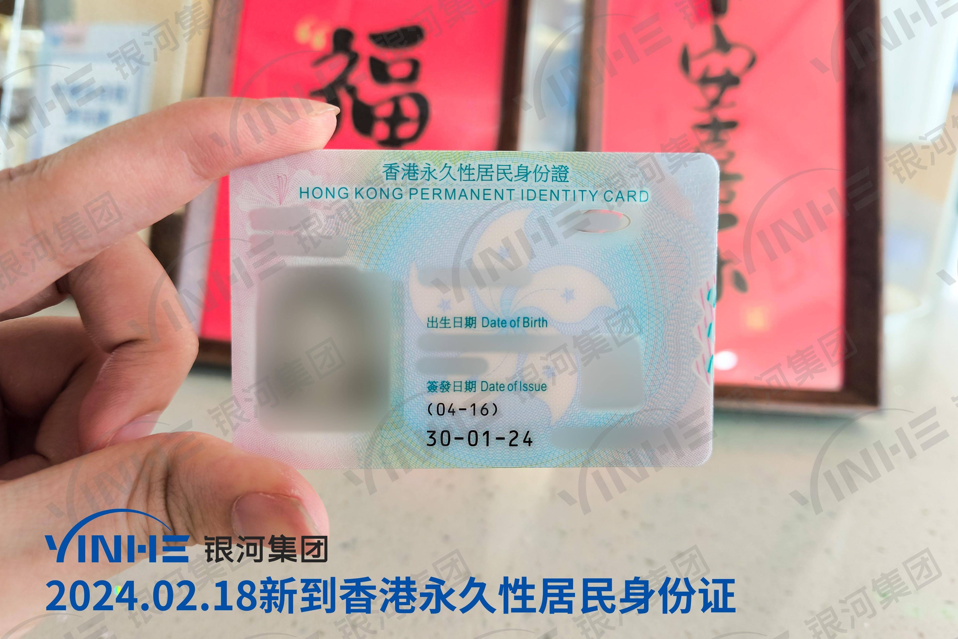 香港居民身份证图片-千图网