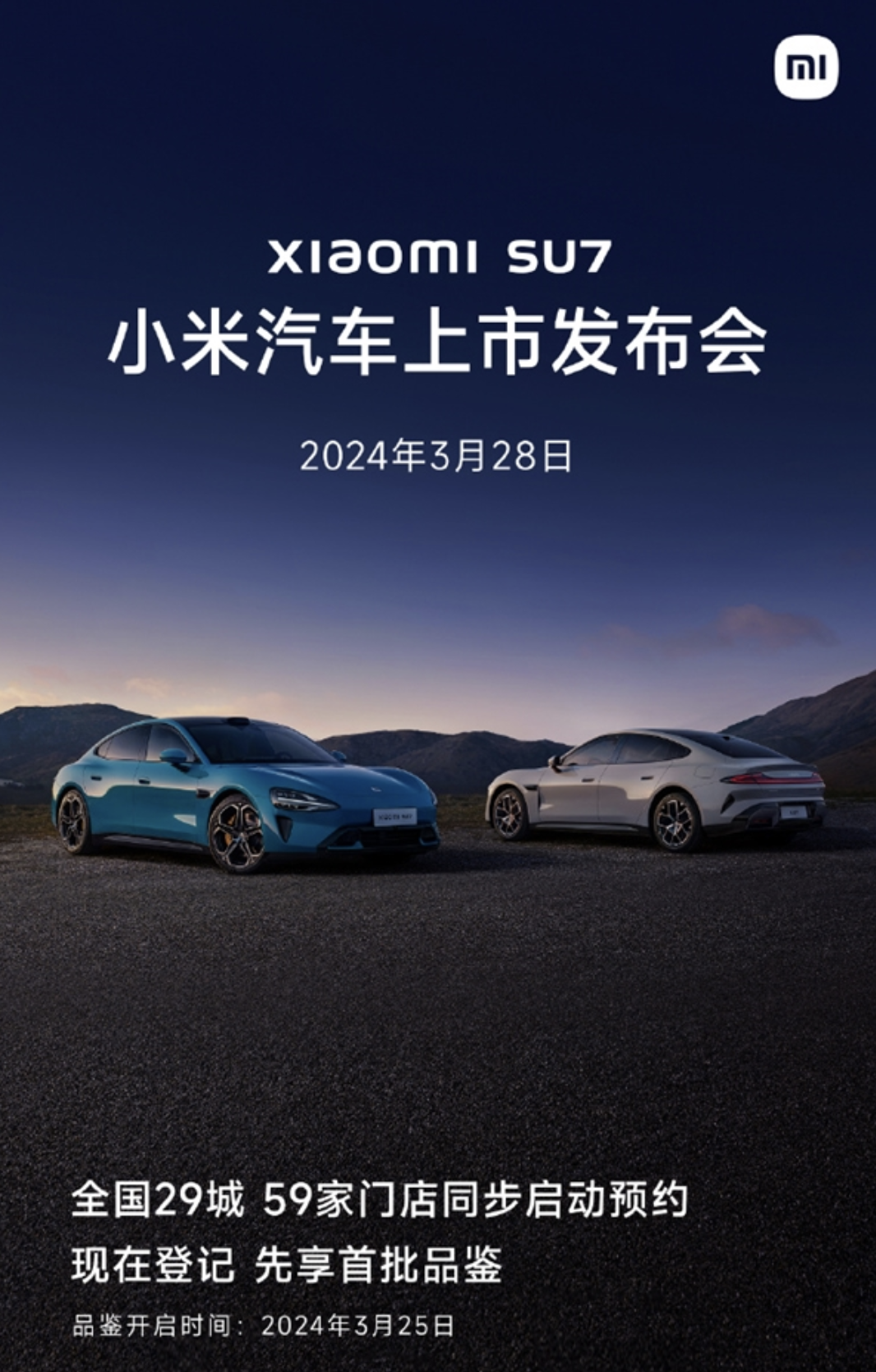 小米汽车SU7震撼来袭！3月28日正式上市，上市即交付！_搜狐汽车_搜狐网