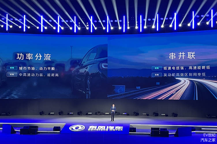 东风马赫电混PHREV：大厂抗衡新势力的底牌_搜狐汽车_搜狐网