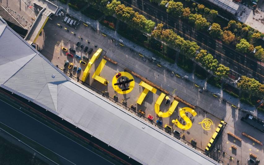 2024 LOTUS DAY，路特斯“冠军黄”浙赛绽放_搜狐汽车_搜狐网