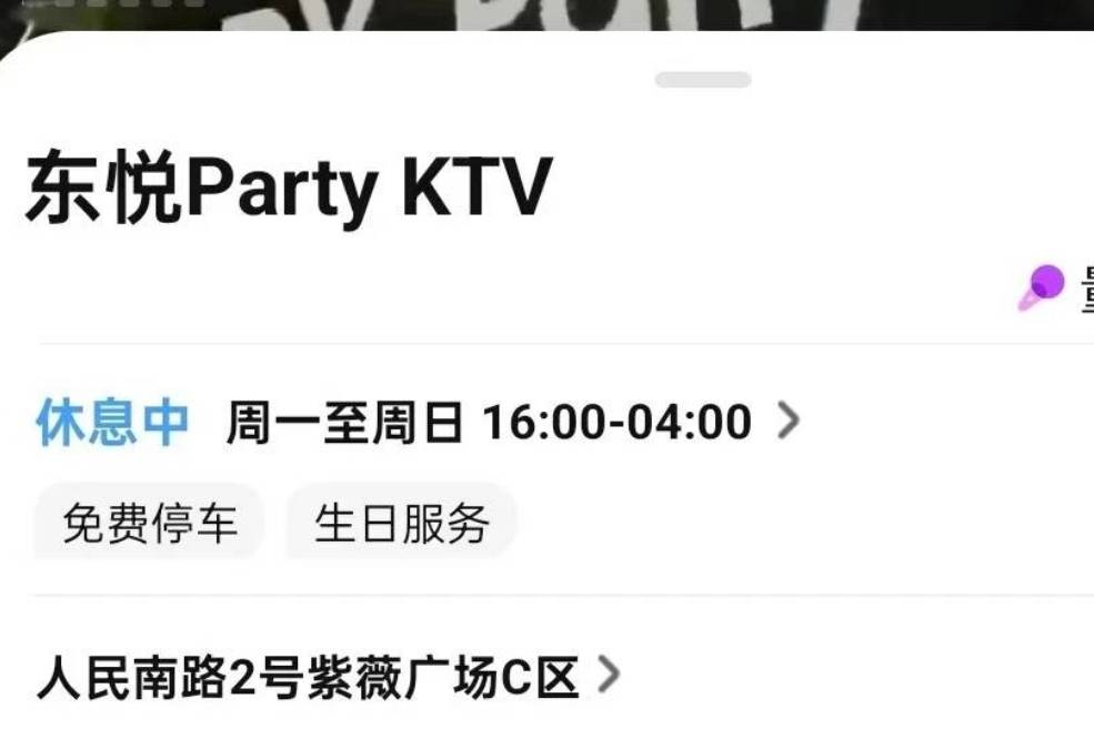 盐城东悦ktv强制消费一包槟榔和2个酸奶200块_少爷_包厢_会员卡