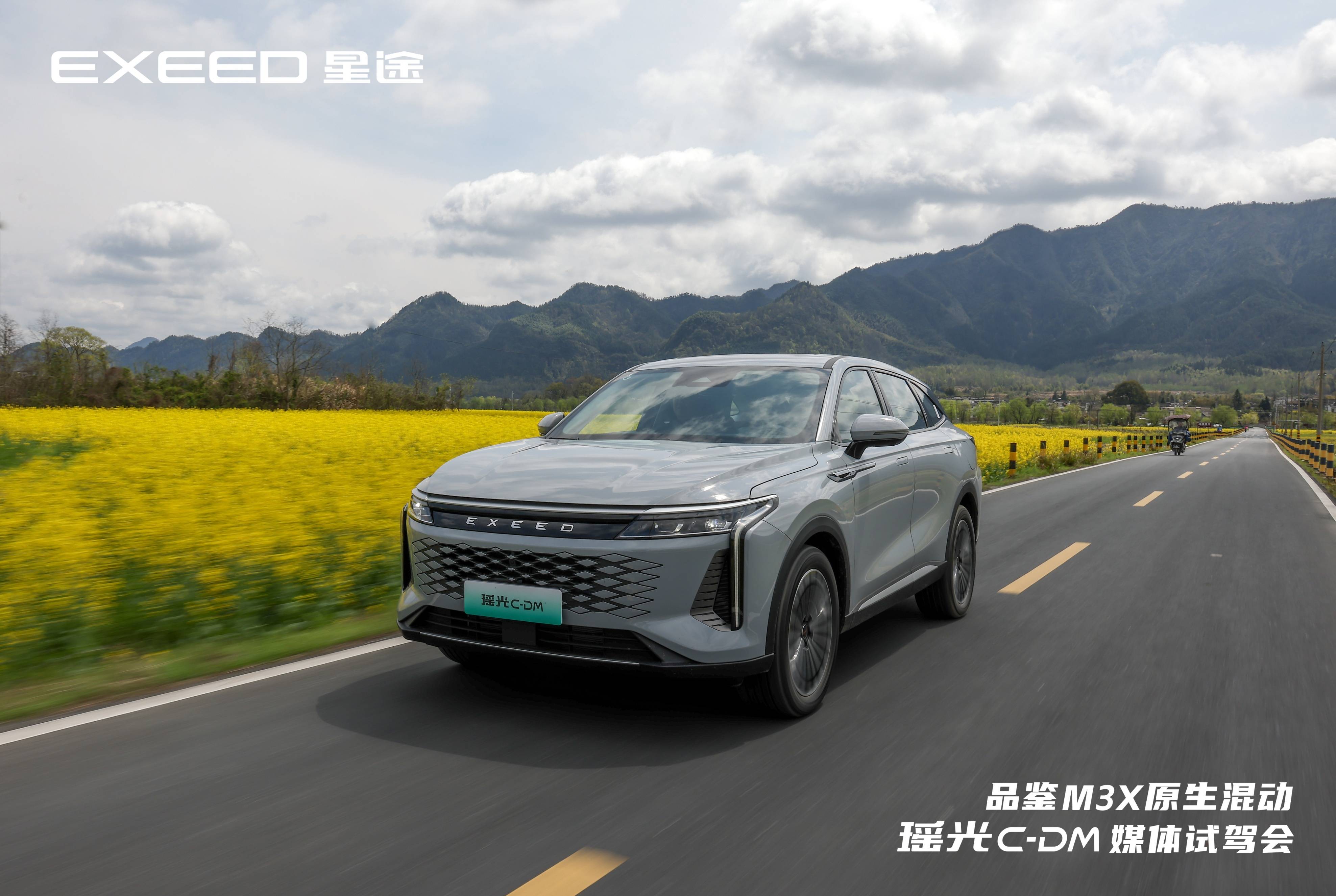 长途旅游不费劲！瑶光C-DM众测能耗仅4.1L，持久续航_搜狐汽车_搜狐网