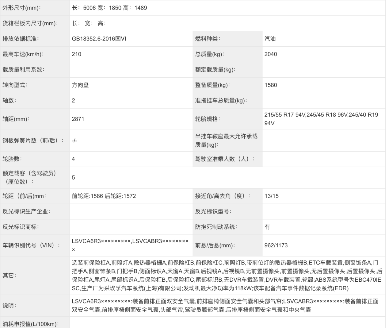 车长超5米，搭1.5T动力，帕萨特PRO申报图亮相，神似加长版朗逸_搜狐汽车_搜狐网
