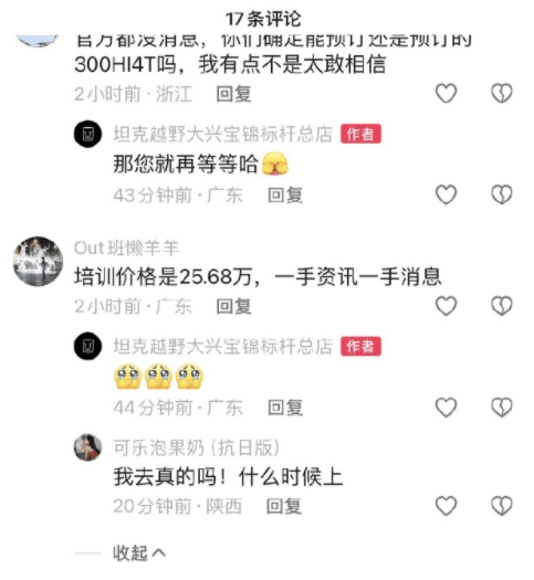 坦克300 Hi4-T配置信息提前释放：或从五月份开始交付_搜狐汽车_搜狐网