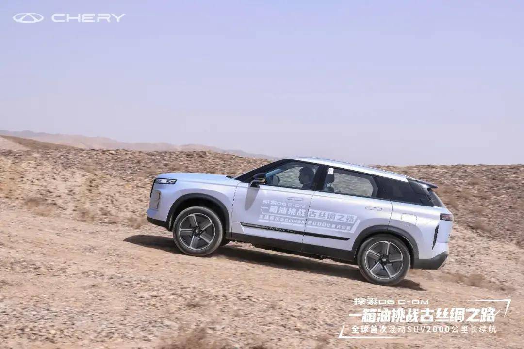 “全球节能SUV新标杆”探索06 C-DM刷新混动SUV记录！_搜狐汽车_搜狐网