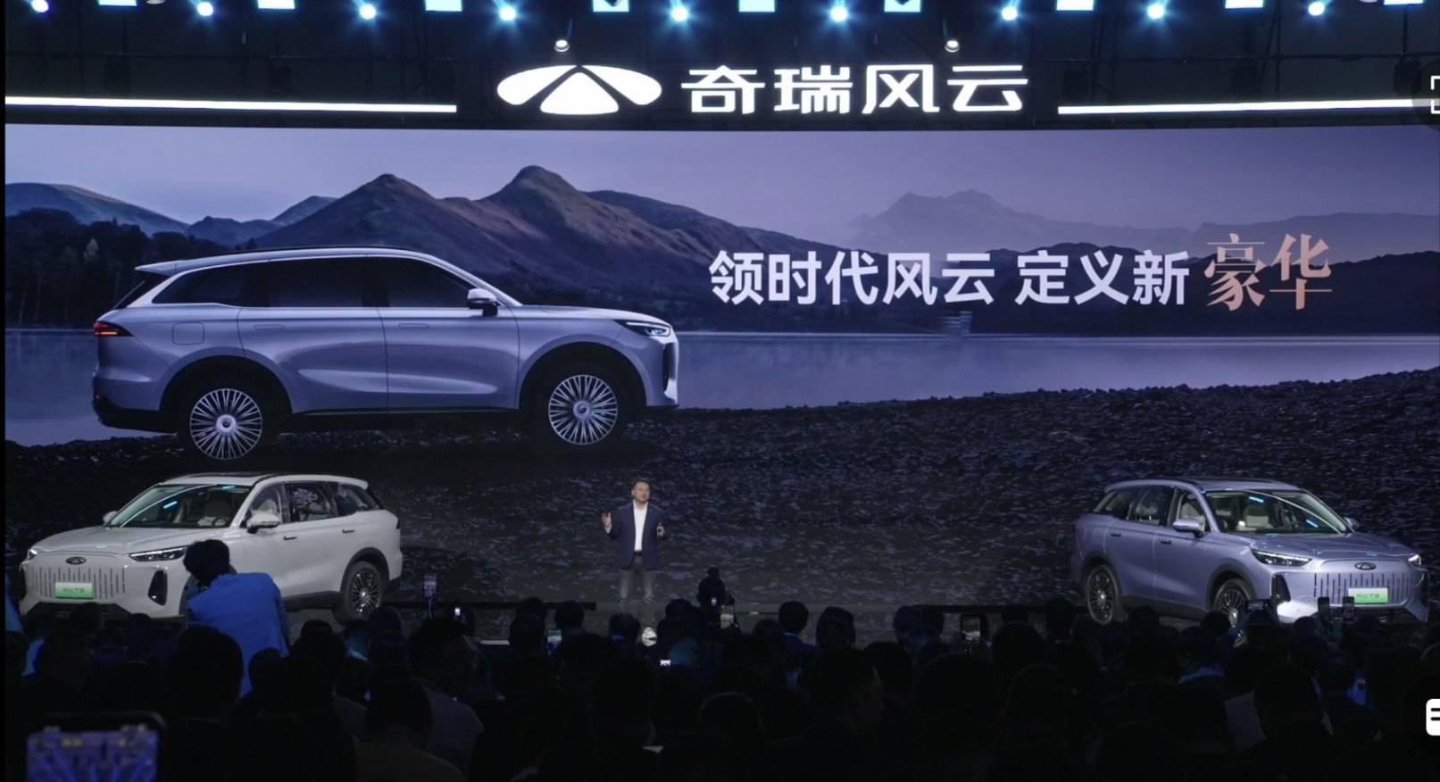豪华7座新能源SUV奇瑞全新风云T9开始全球预售_搜狐汽车_搜狐网