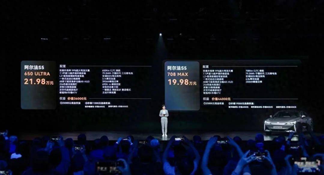 性价比拉满，预售17.48万起！极狐αS5全域800V、续航700km+_搜狐汽车_搜狐网