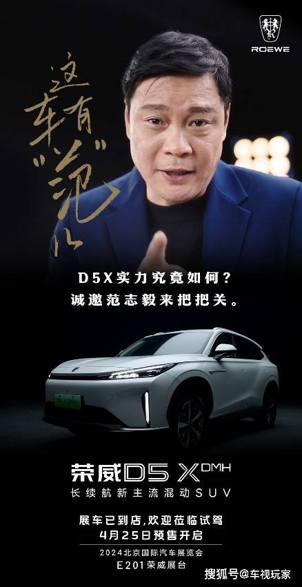 “12万级最强混动SUV”荣威D5X DMH带来插混新选择_搜狐汽车_搜狐网
