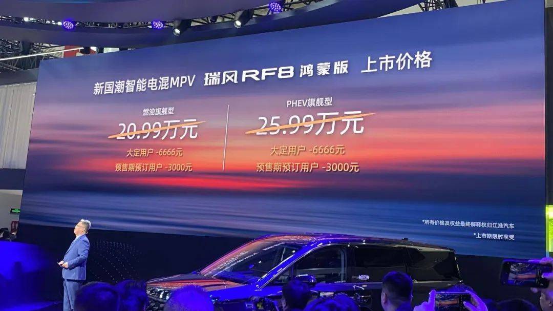 北京车展丨20.99万元起，瑞风RF8鸿蒙版成高端MPV市场新血液_搜狐汽车_搜狐网