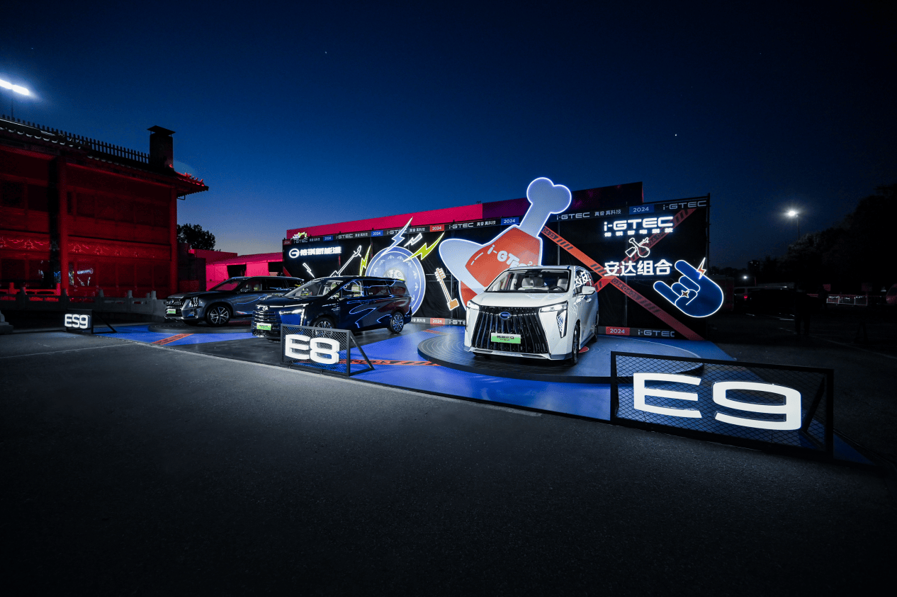 安达组合×传祺新能源唱出i-GTEC2.0“真香真科技”_搜狐汽车_搜狐网