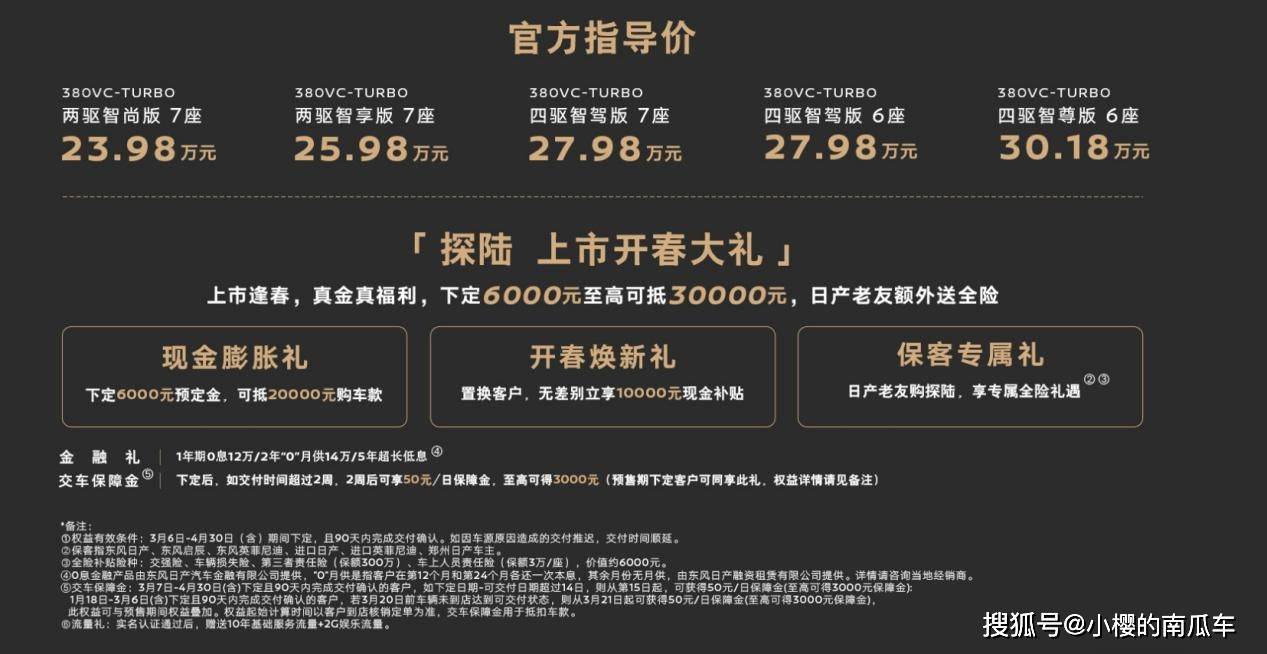 日产开打价格战，探陆降至22.58万元，配2.0T+9AT，家用值得一看_搜狐汽车_搜狐网