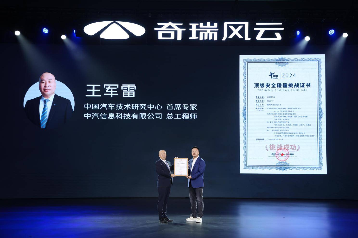 豪车体验 全民共享！奇瑞风云T9上市，12.99万元起_搜狐汽车_搜狐网