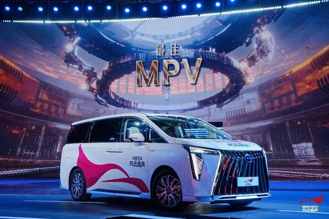 MPV专家，豪华进阶！传祺E9周年庆暨24款品鉴上海站开启_搜狐汽车_搜狐网