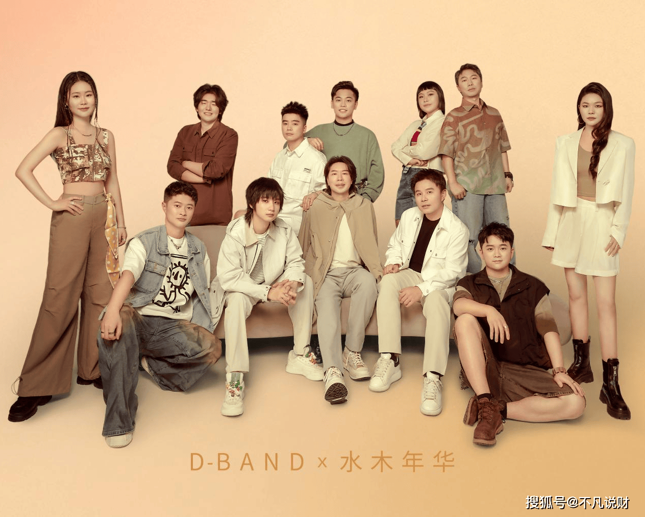 BYD CLUB粉丝乐队D-BAND正式成团！_搜狐汽车_搜狐网