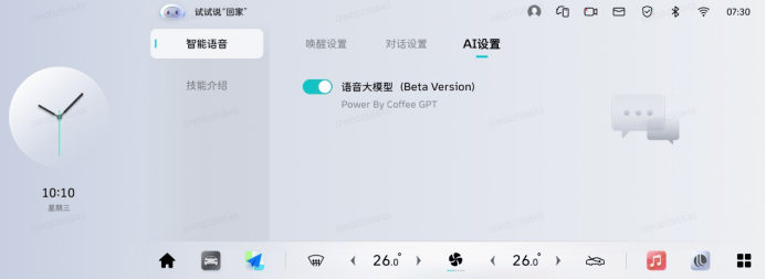 魏牌咖啡系列车型OTA重磅升级，将搭载智能大模型Coffee GPT_搜狐汽车_搜狐网
