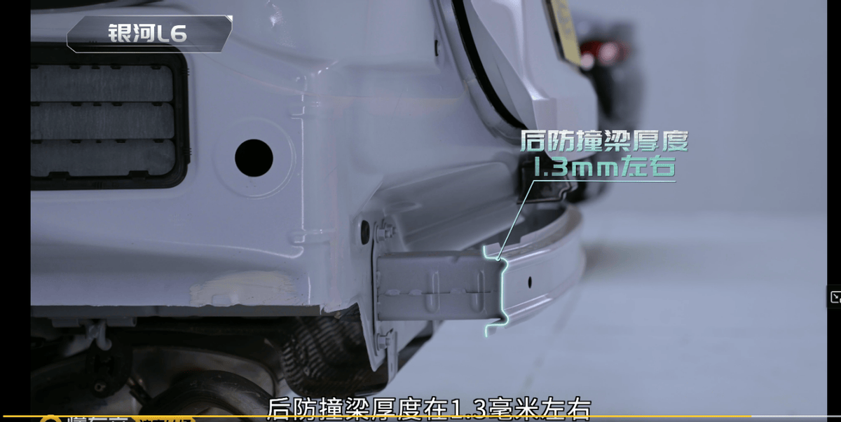 后防撞梁只是样子货？不！银河L6的安全设计告诉你真相！_搜狐汽车_搜狐网