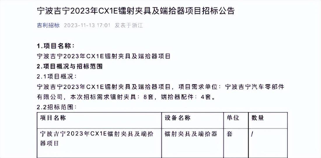 极氪CX1E伪装车惊艳曝光：搭载800V技术，年内首发引期待_搜狐汽车_搜狐网