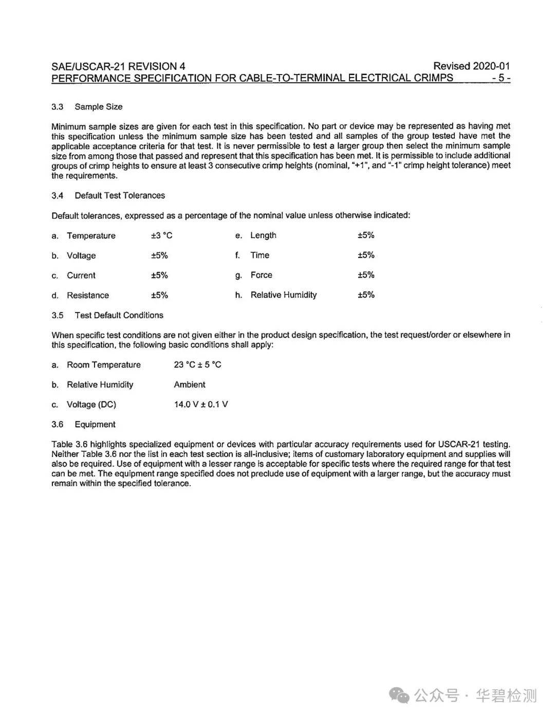 USCAR 21-2020（Revision 4）电缆及端子压接的性能规范标准全文_搜狐汽车_搜狐网