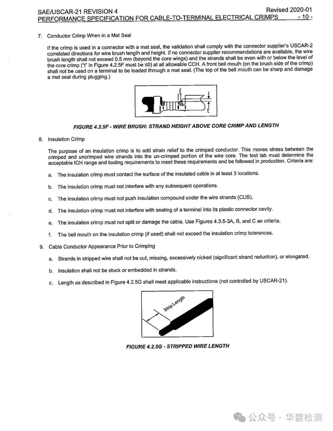 USCAR 21-2020（Revision 4）电缆及端子压接的性能规范标准全文_搜狐汽车_搜狐网