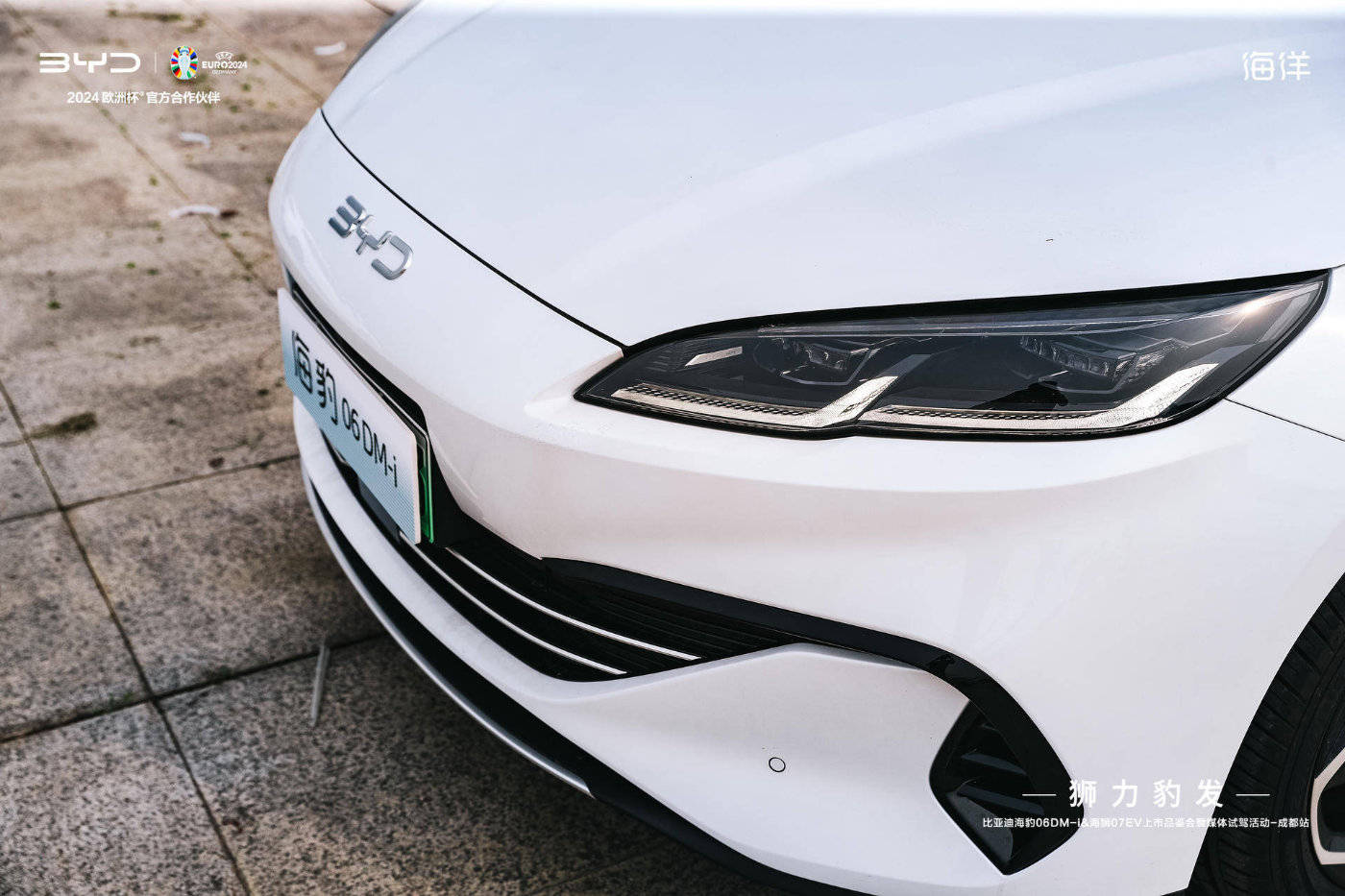 比亚迪海狮07EV＆海豹06DM-i试驾品鉴会成都站圆满成功_搜狐汽车_搜狐网