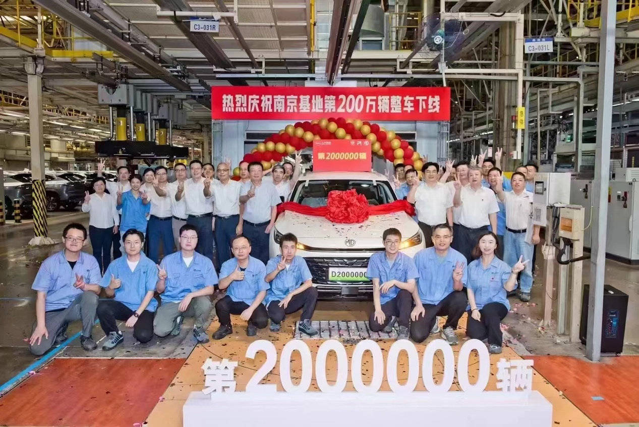 MG南京工厂第200万辆整车下线！_搜狐汽车_搜狐网