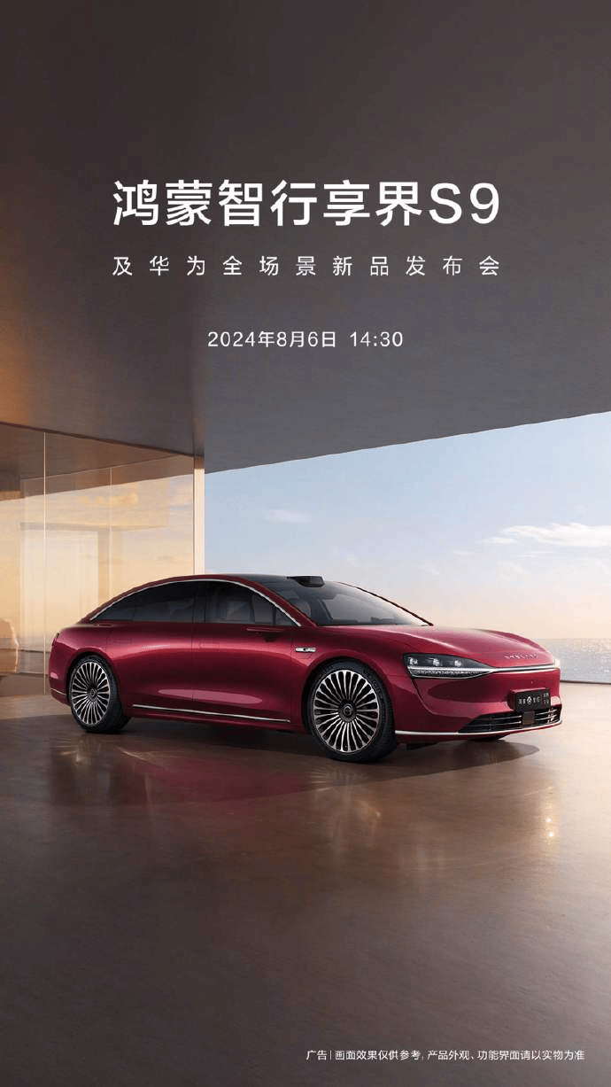 华为享界S9展现顶级舒适体验，一场豪车前瞻体验_搜狐汽车_搜狐网