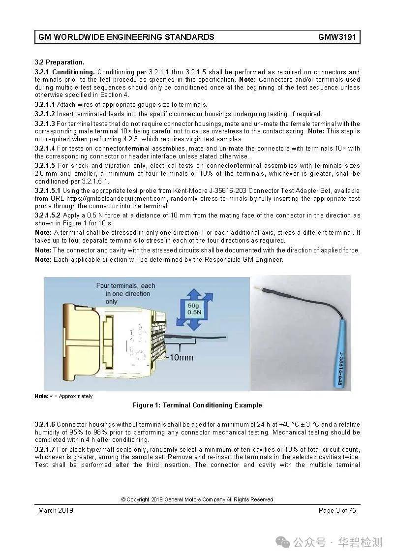 连接器标准GMW3191-2019连接器试验和审核规范(中-英文版)_搜狐汽车_搜狐网