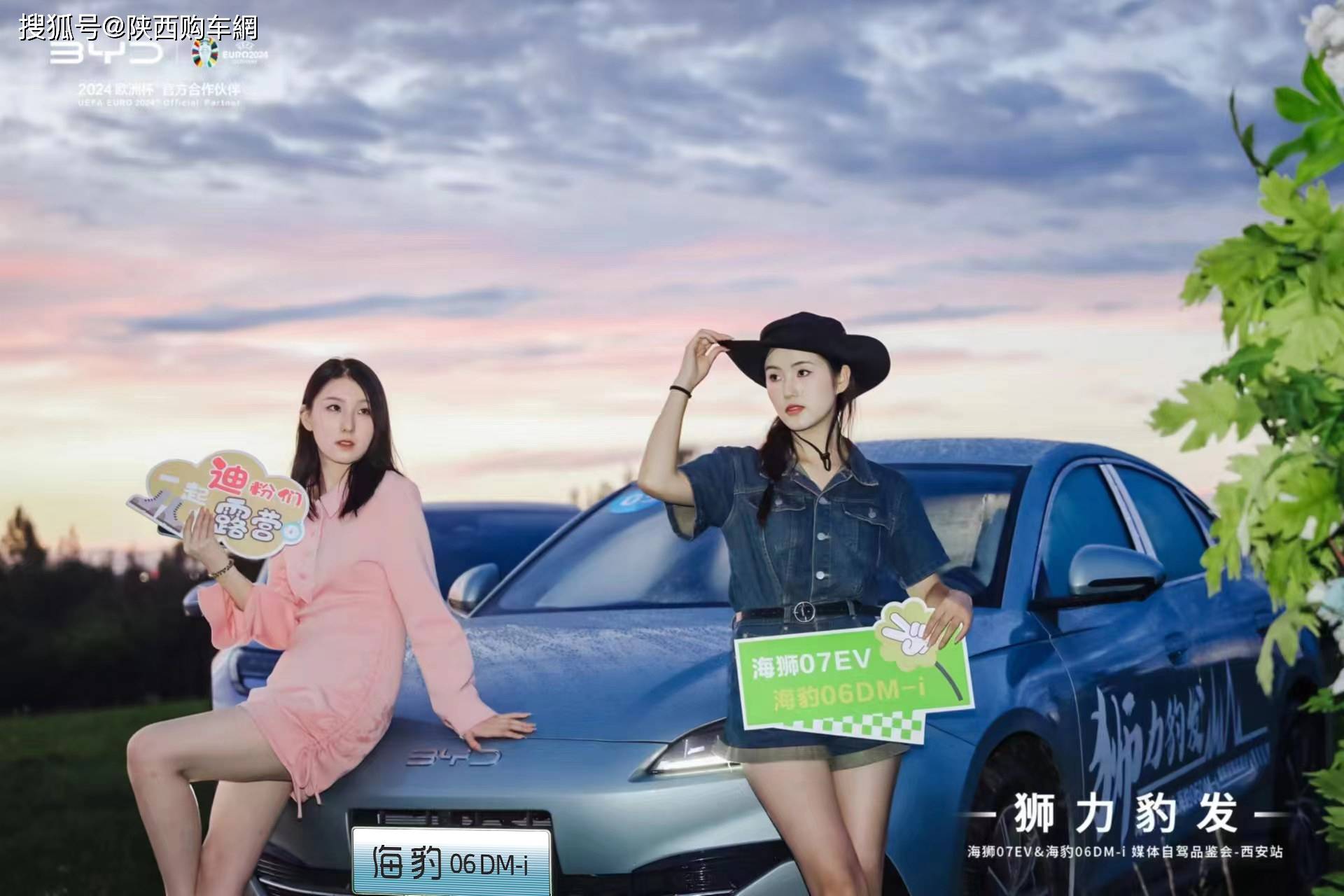 海狮07EV&海豹06DM-i媒体自驾品鉴会－西安站圆满收官_搜狐汽车_搜狐网