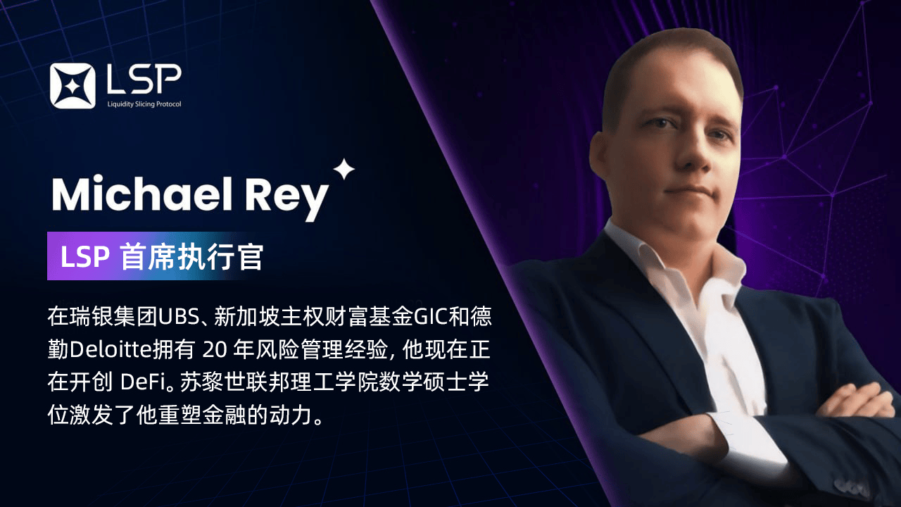 Michael Rey谈质押的未来：“节点切片是流动性的关键”_手机搜狐网