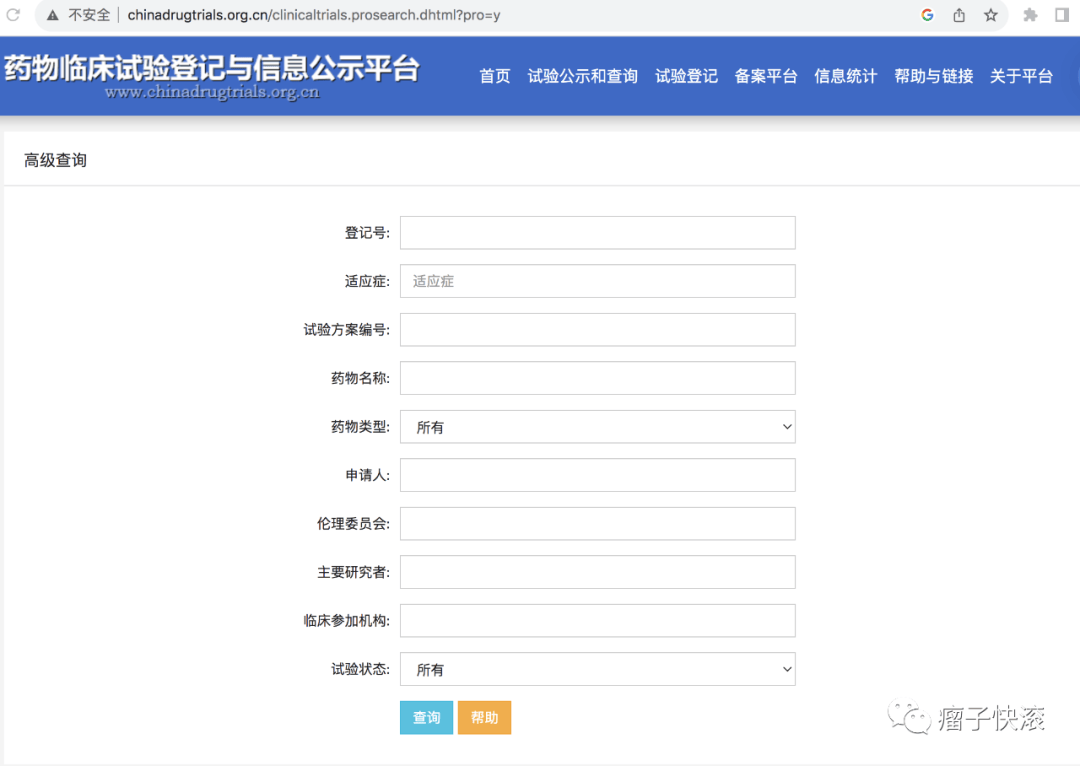 【掌上药店】全球临床试验信息查询与入组指南_注册_药物_chictr