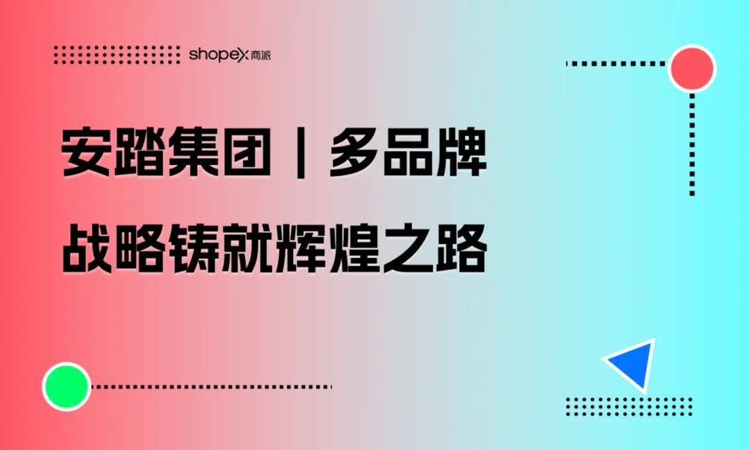 ANTA安踏集团： 收购FILA 、始祖鸟、萨洛蒙、迪桑特，多品牌战略铸就辉煌之路_运动鞋_产品_市场