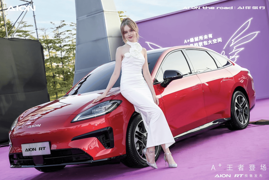 埃安品牌全新轿车 AION RT开启预售11.98万起 续航可达650公里_搜狐汽车_搜狐网