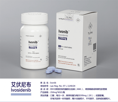 强效！东盟制药（TLPH）艾伏尼布上市！_患者_治疗_药物