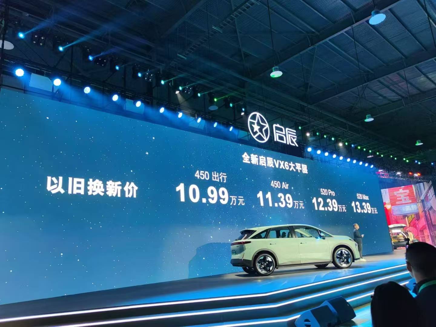 十万块就能买台连锁酒店平替！全新启辰VX6以旧换新只需10.99万起_搜狐汽车_搜狐网