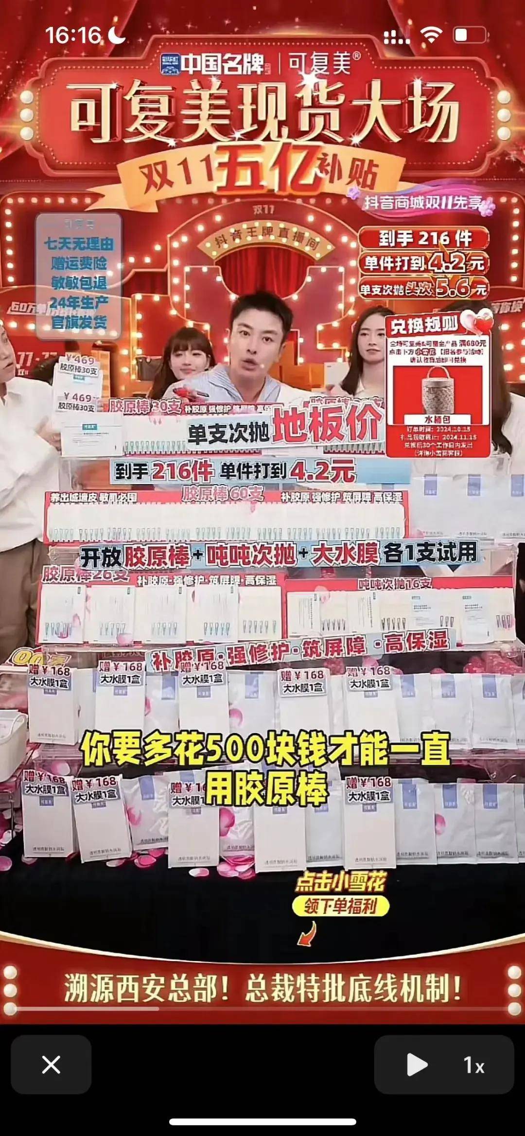 逆势卖爆！一夜GMV破亿，ta成为榜单top1！| 蝉圈圈达人营销_合作_销售量_品牌