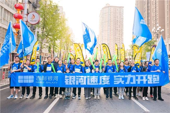 银河L7护航宝鸡马拉松,吉利银河的马拉松也在进行中_搜狐汽车_搜狐网