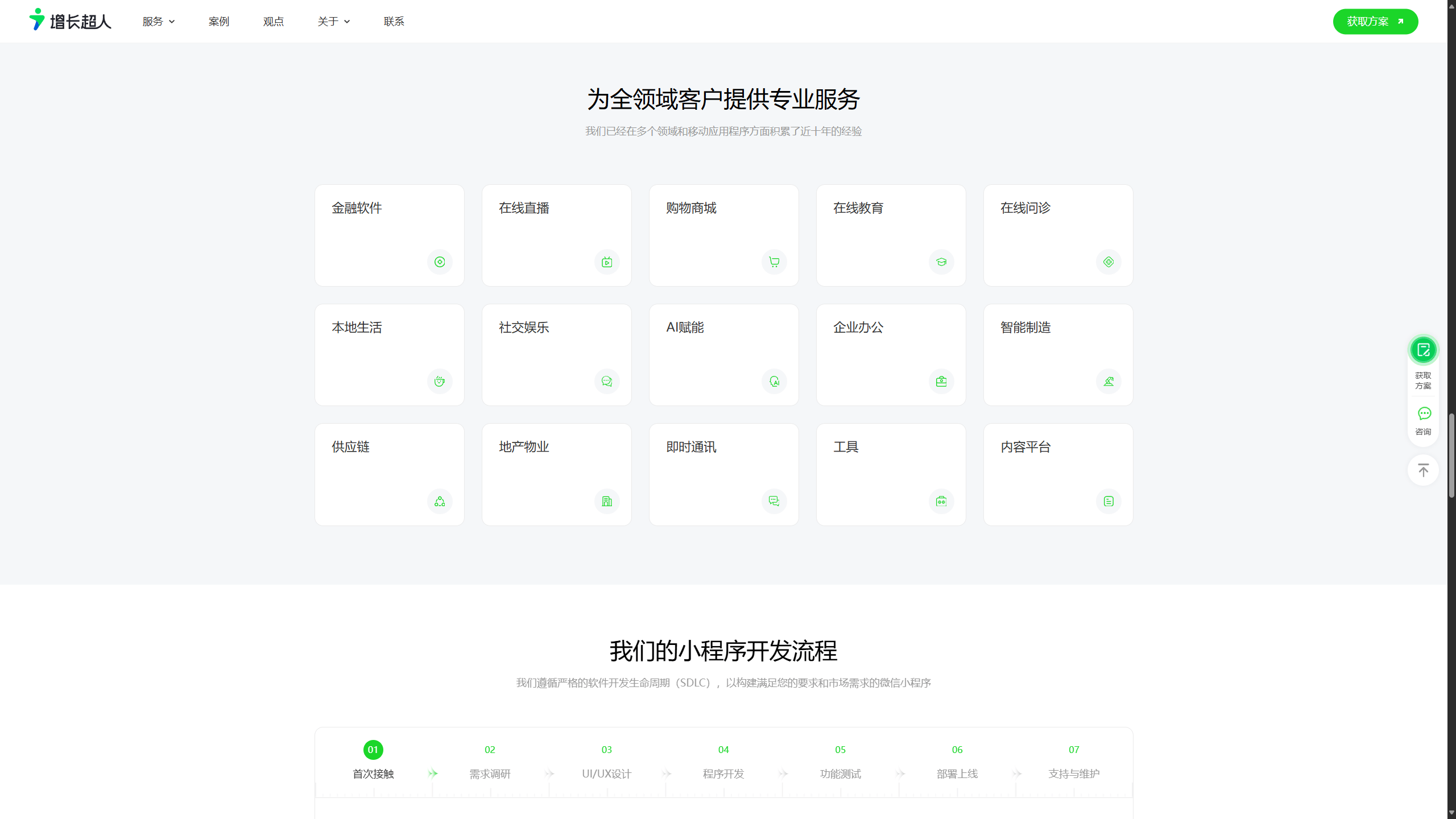 App开发公司哪家好？国内外靠谱的app开发公司推荐5家设计quytech定制